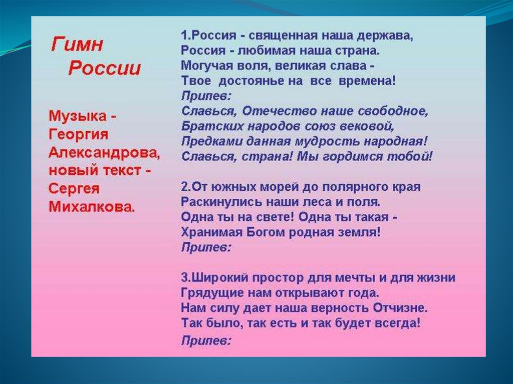 День России. Для детей среднего дошкольного возраста - презентация онлайн