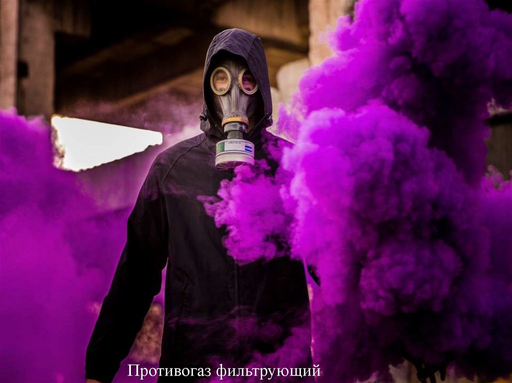 Средства защиты дыхательных путей - презентация онлайн