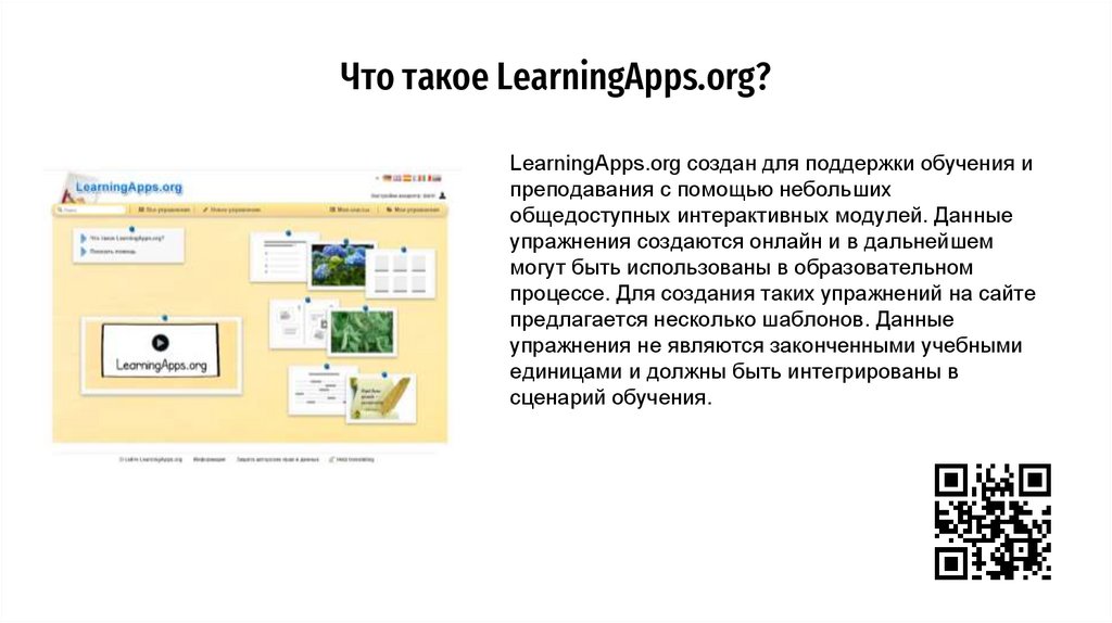 Работа в программе LearningApps.org - online presentation
