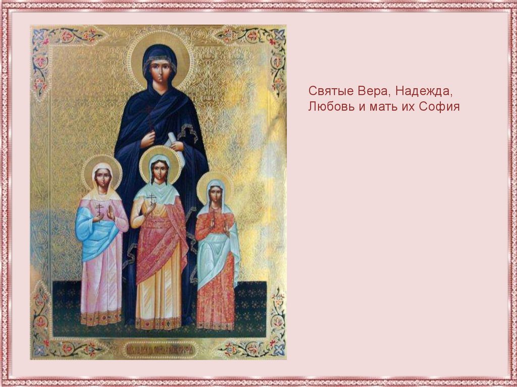 Святая Русь - презентация онлайн