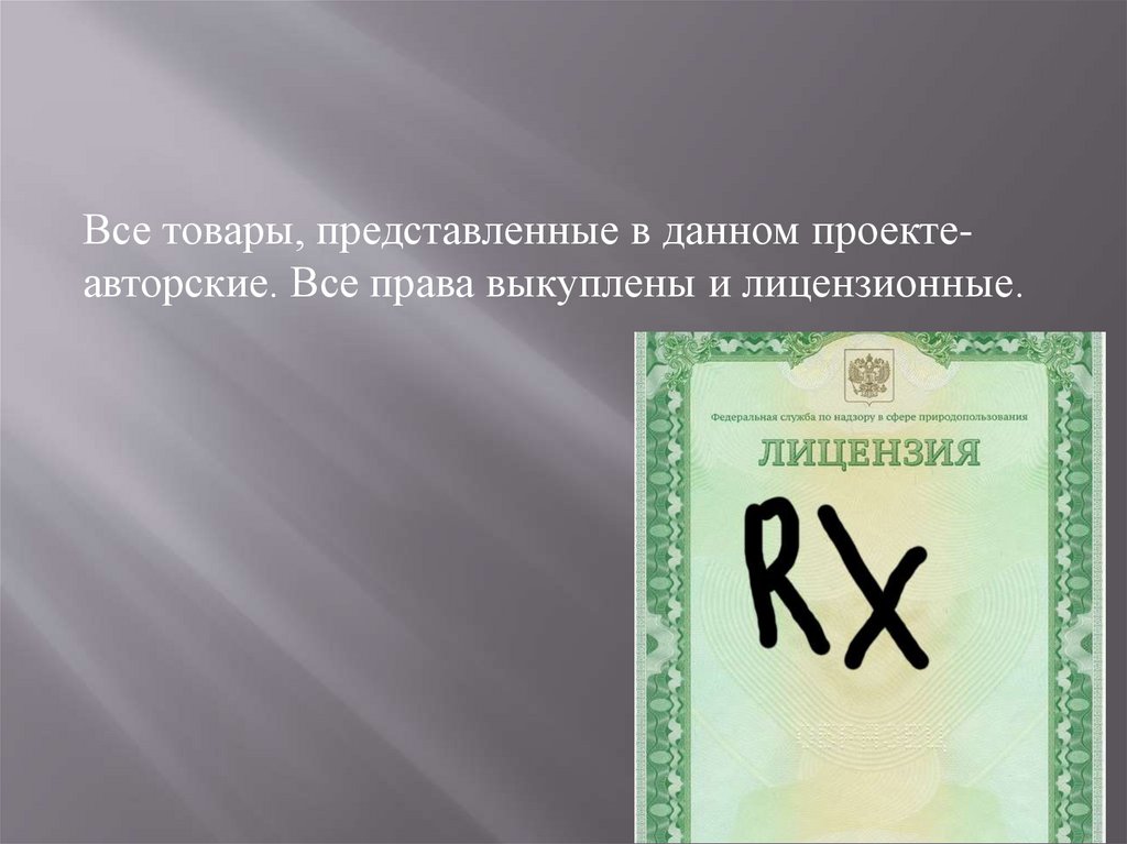 RX220t. Goldier than you think - презентация онлайн