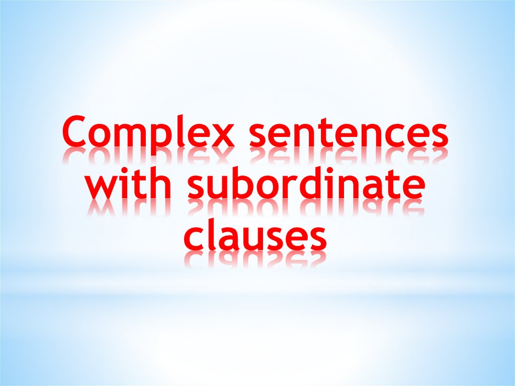 Complex sentences with subordinate clauses - презентация онлайн
