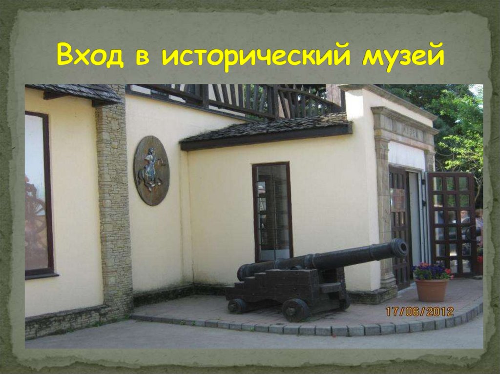 Архипо - Осиповка. Кубановедение (8 класс) - презентация онлайн