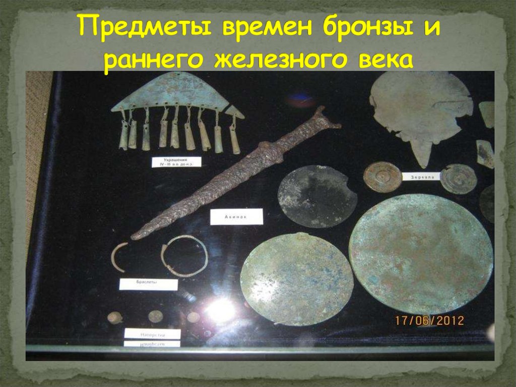 Архипо - Осиповка. Кубановедение (8 класс) - презентация онлайн