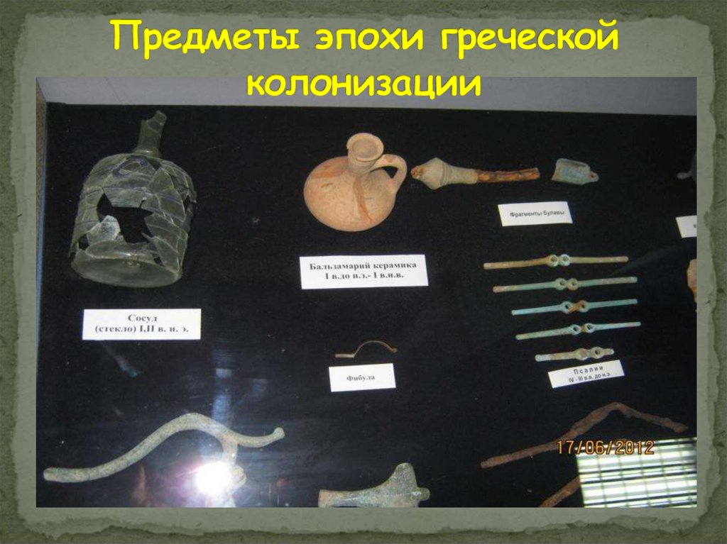 Архипо - Осиповка. Кубановедение (8 класс) - презентация онлайн