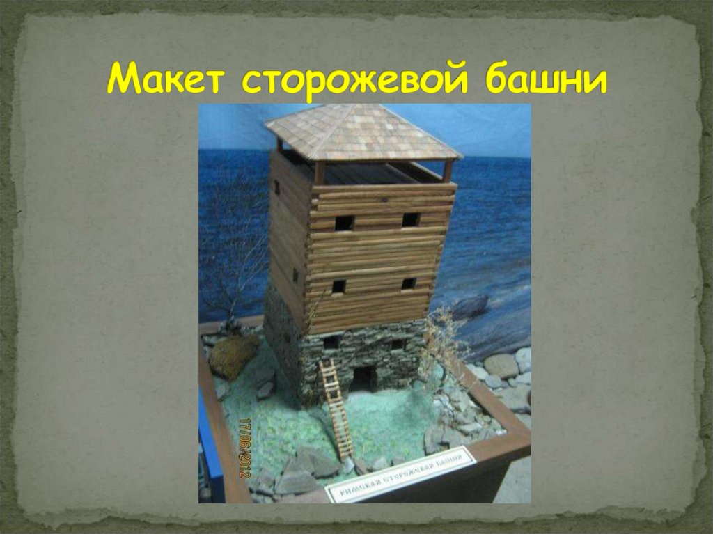 Архипо - Осиповка. Кубановедение (8 класс) - презентация онлайн