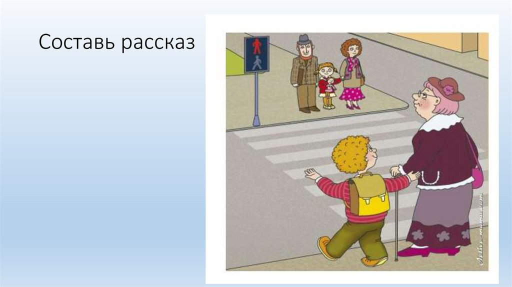 Развитие речи Вежливые слова презентация онлайн