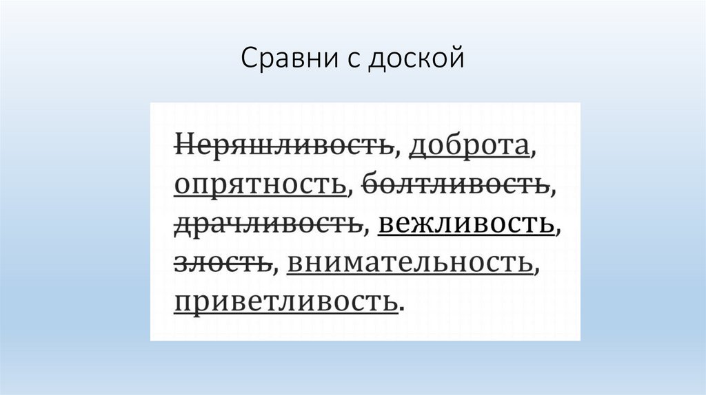 Развитие речи Вежливые слова презентация онлайн