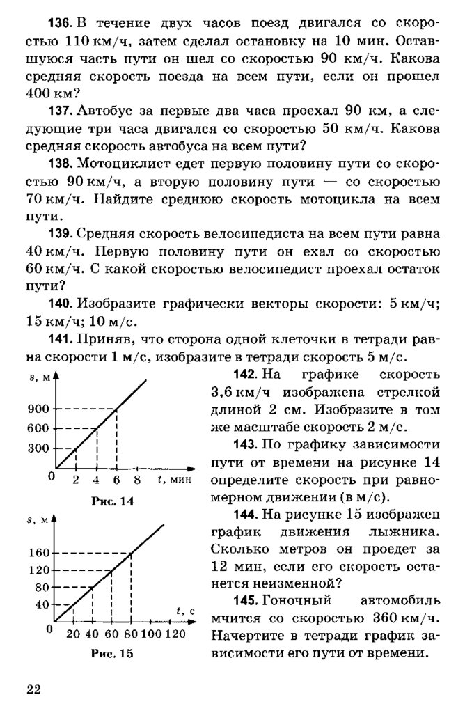 Сборник задач по физике (7-9 класс) - презентация онлайн
