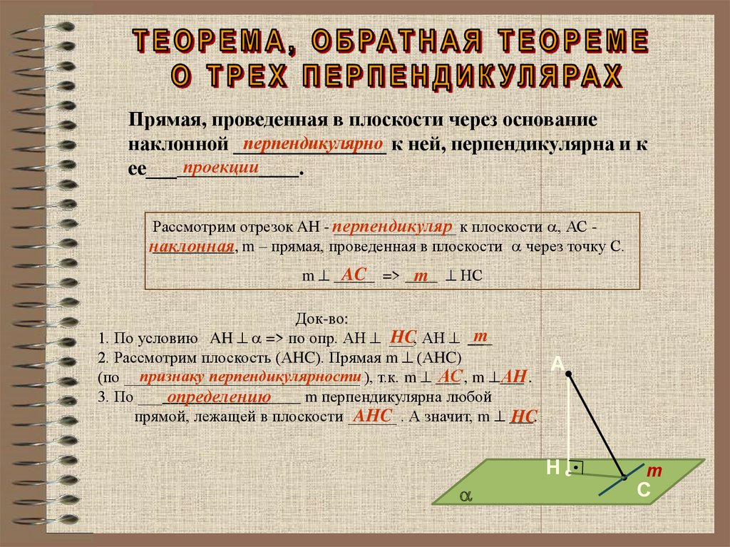 Атанасян Л.С. Геометрия 10-11кл - презентация онлайн
