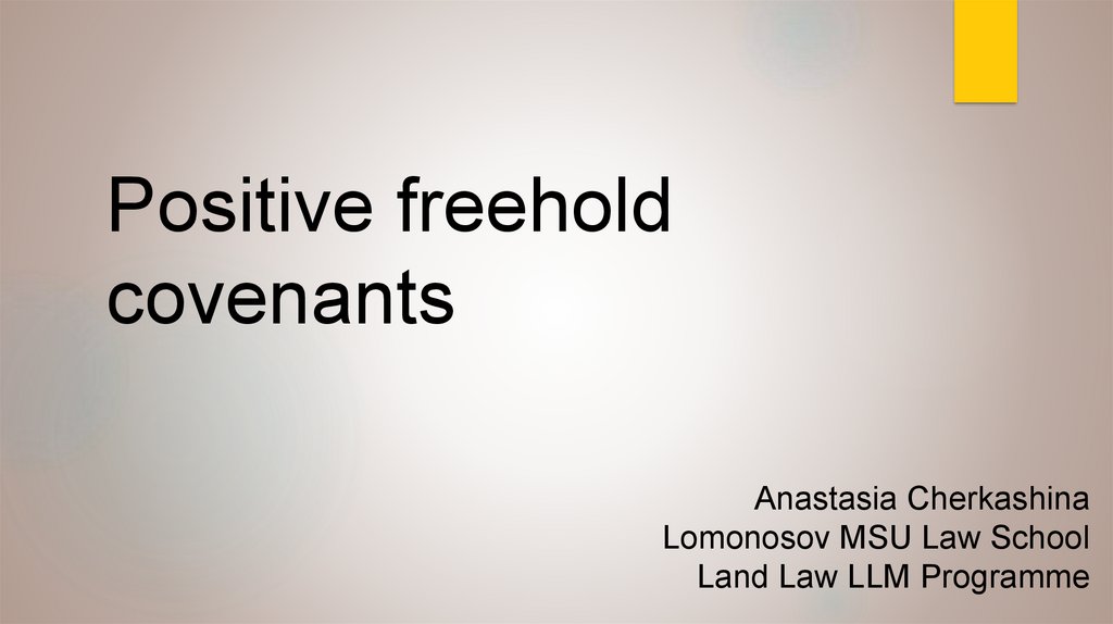 Positive freehold covenants - презентация онлайн