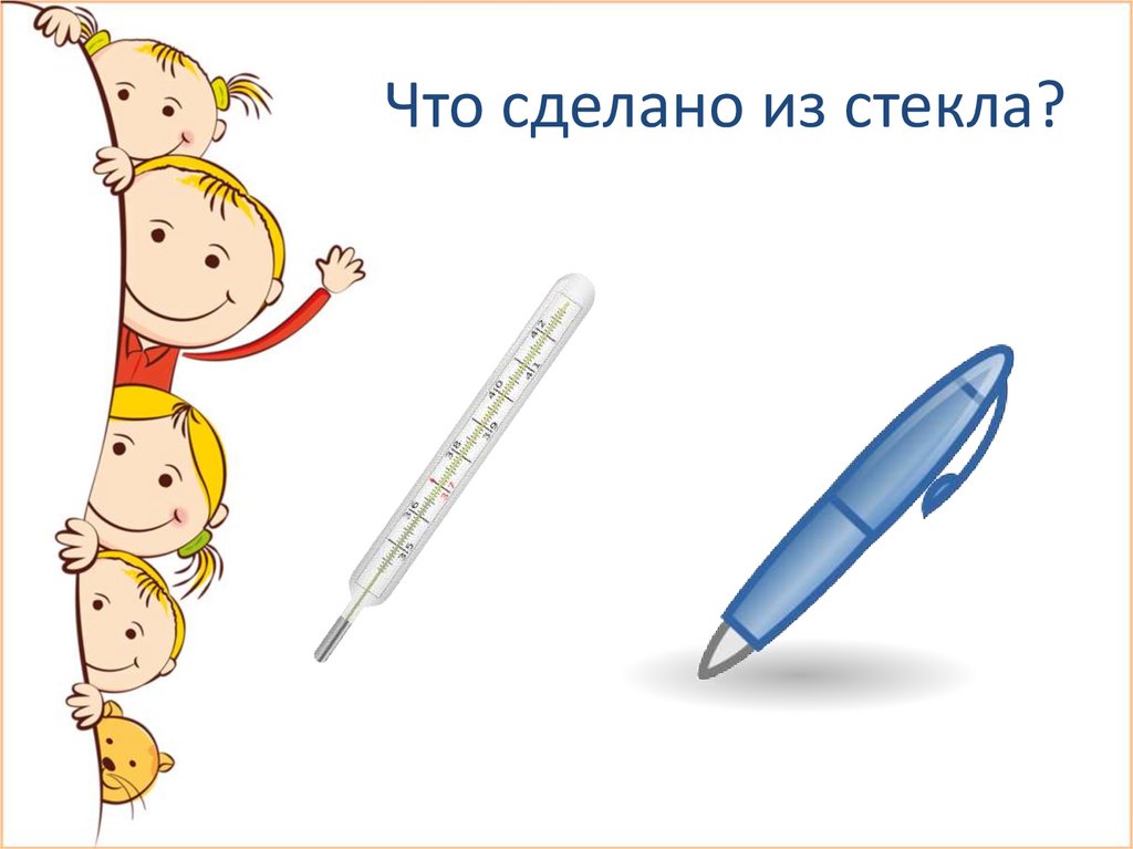 Развивающая игра Что из чего сделано? - презентация онлайн
