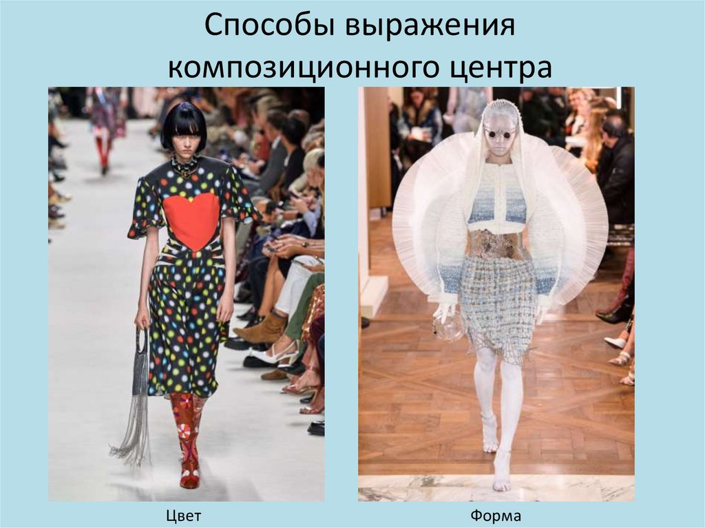 Композиционный центр презентация онлайн