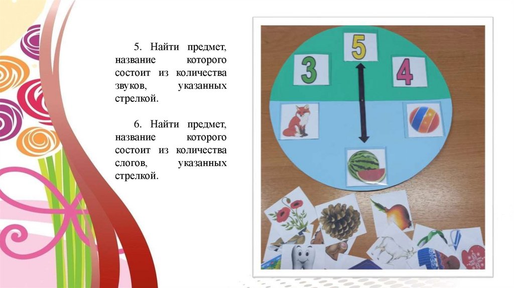 Дидактическое пособие "Звуковые часы" - online presentation