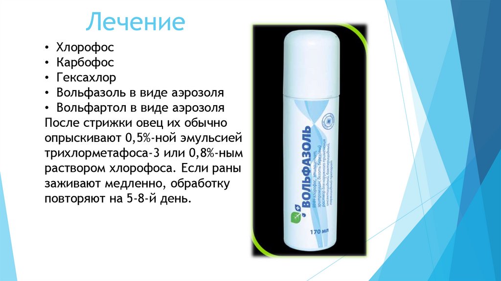 Вольфатриоз - online presentation