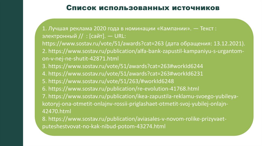 Самые удачные рекламные кампании в России презентация онлайн