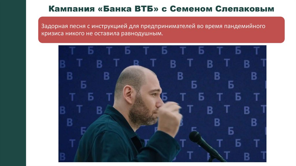 Самые удачные рекламные кампании в России презентация онлайн