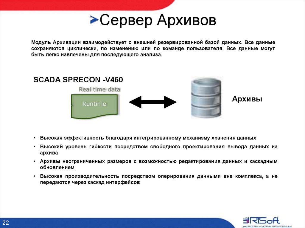 Scada sprecon-v460 - презентация онлайн