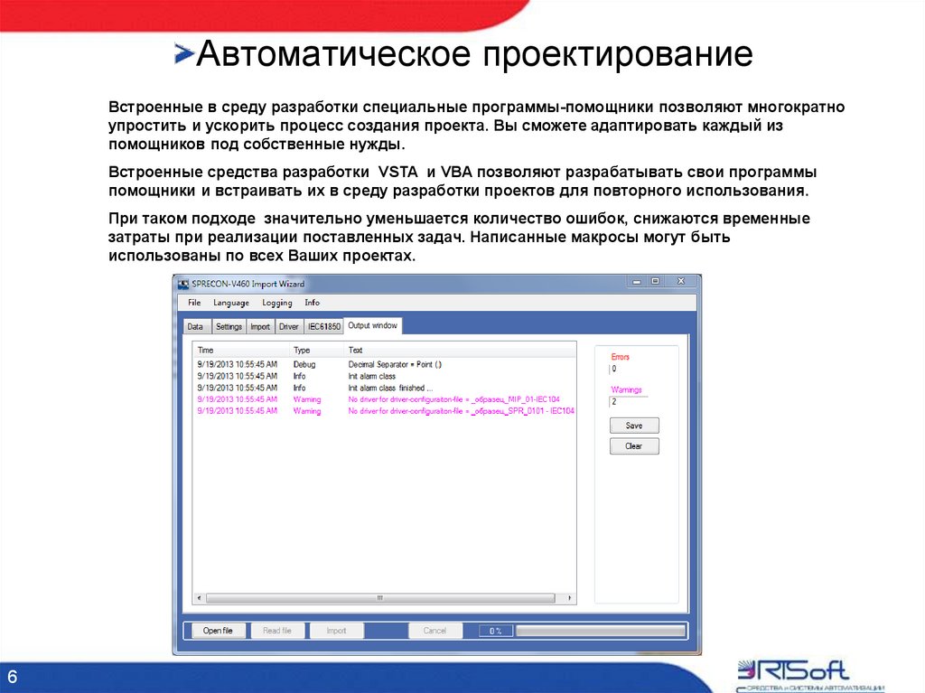 Scada sprecon-v460 - online presentation