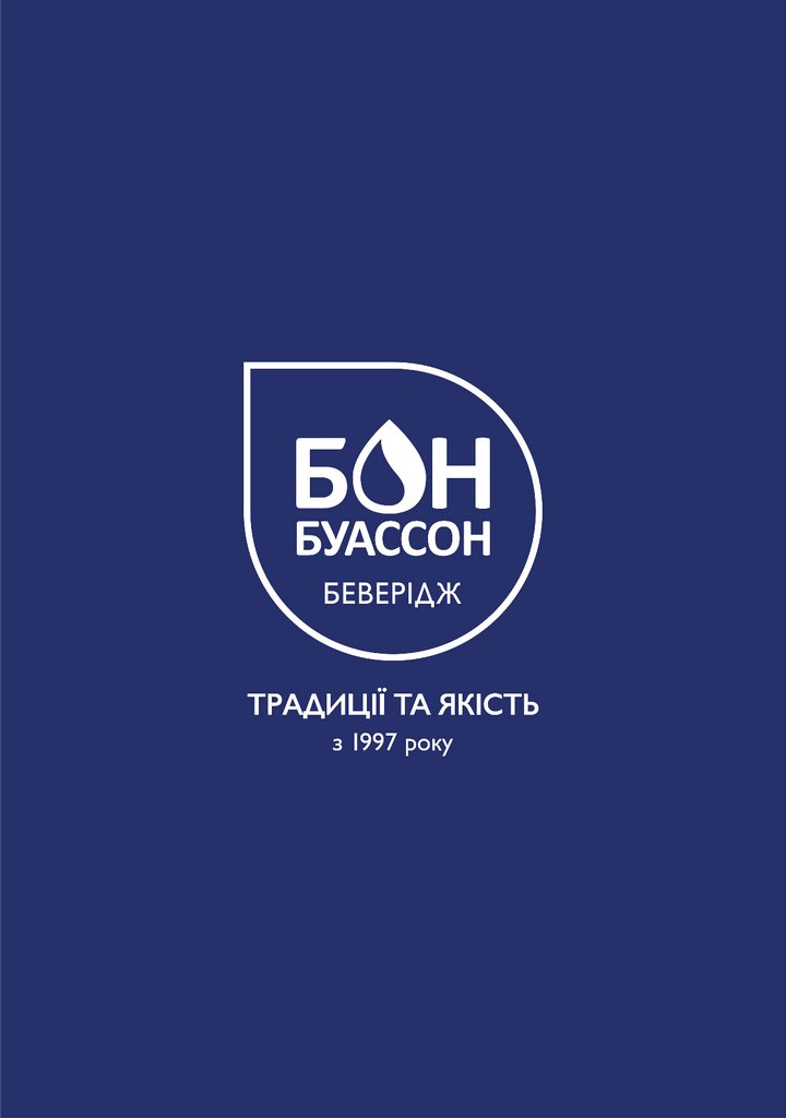 Бон Буассон - online presentation