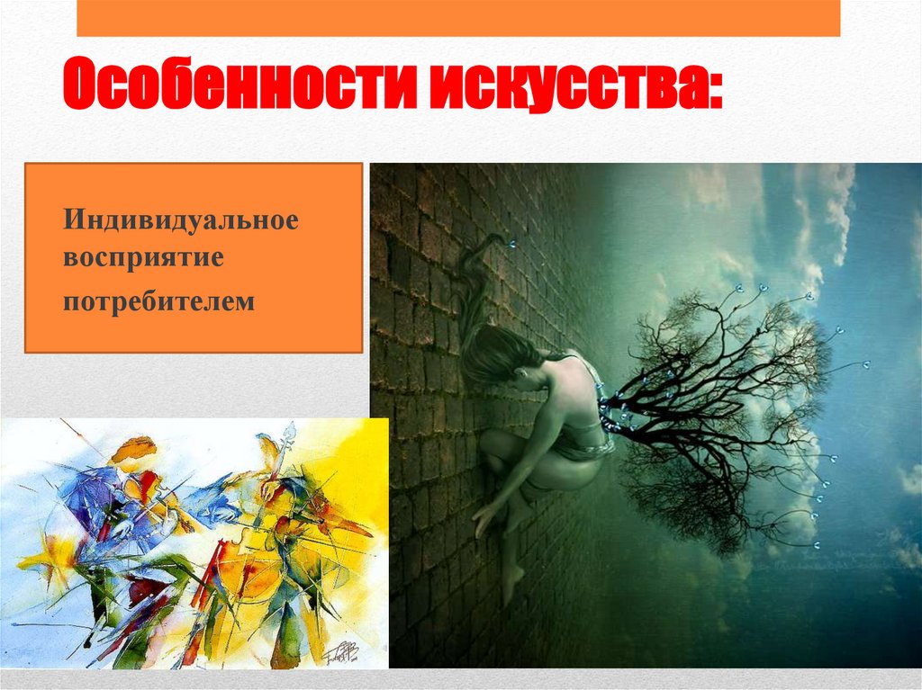 Искусство, 11 класс - презентация онлайн