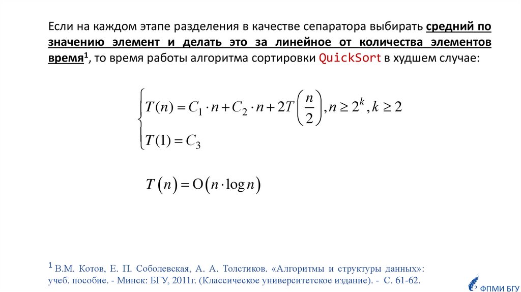 02 Презентация Рекуррентные соотношения презентация онлайн