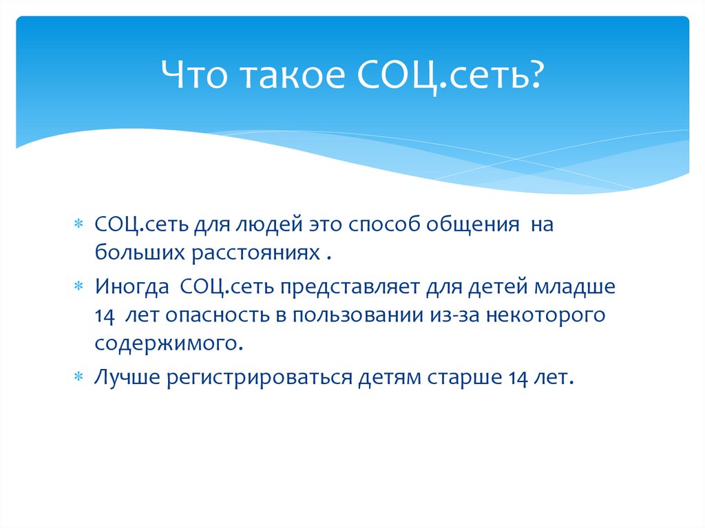 Общение в Интернете - презентация онлайн