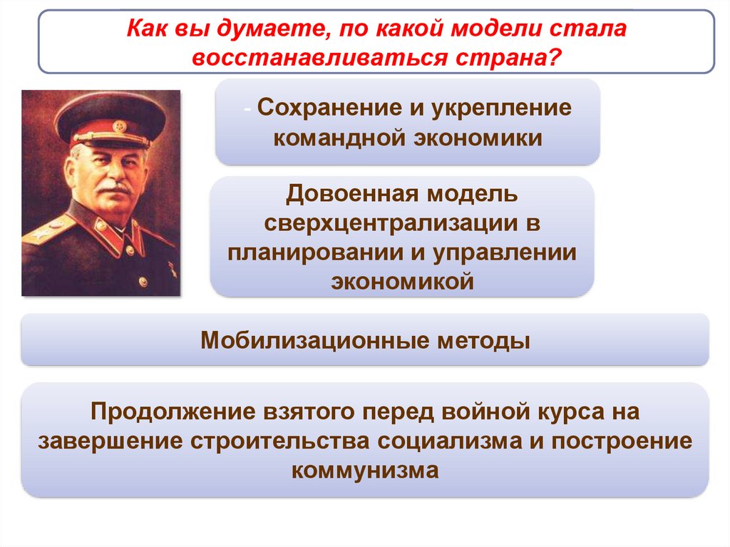 ПОВТОРЕНИЕ_СССР_в_послевоенное_в - презентация онлайн