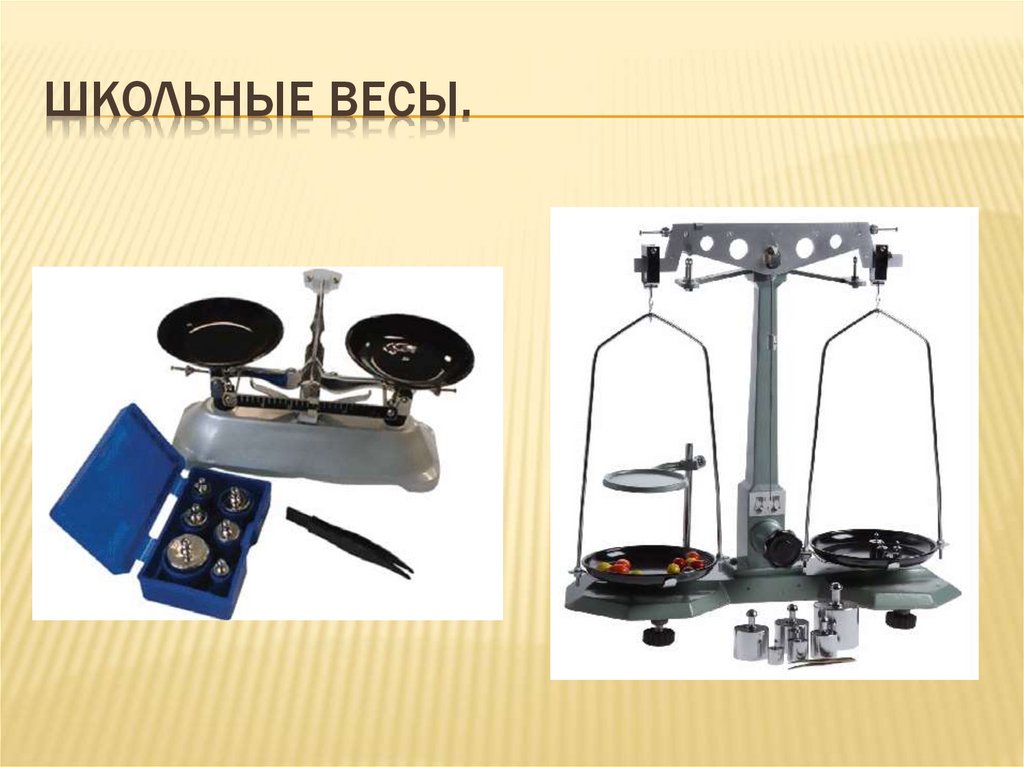История весов - презентация онлайн
