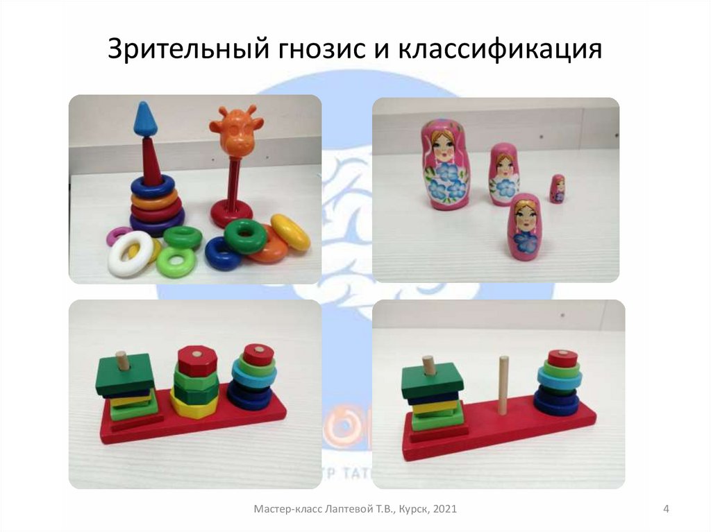 Дидактический материал для диагностики безречевых детей - презентация ...