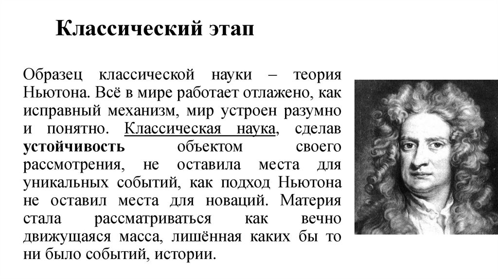 Лекция 3. Типы рациональности - презентация онлайн