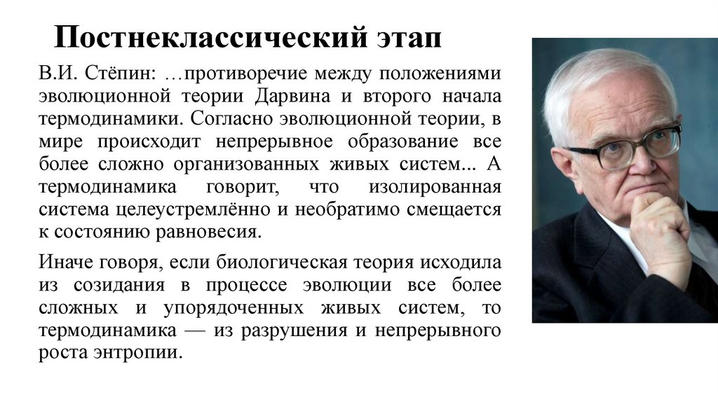 Лекция 3. Типы рациональности - презентация онлайн
