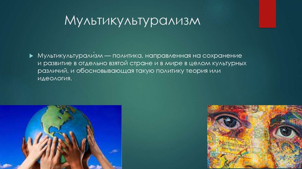Миграции в современном мире - презентация онлайн