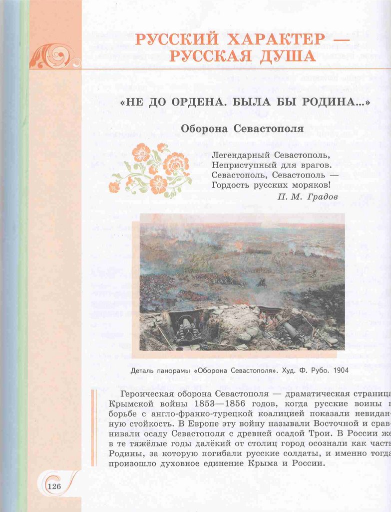 русский характер - русская душа - презентация онлайн
