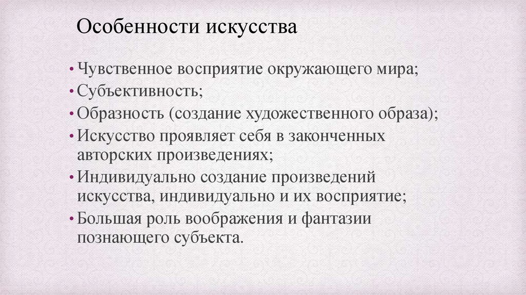 Введение в историческое изучение искусства - презентация онлайн