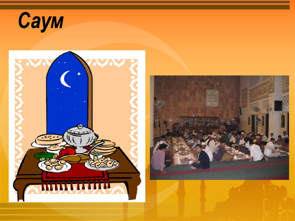 Основы мусульманской веры - презентация онлайн