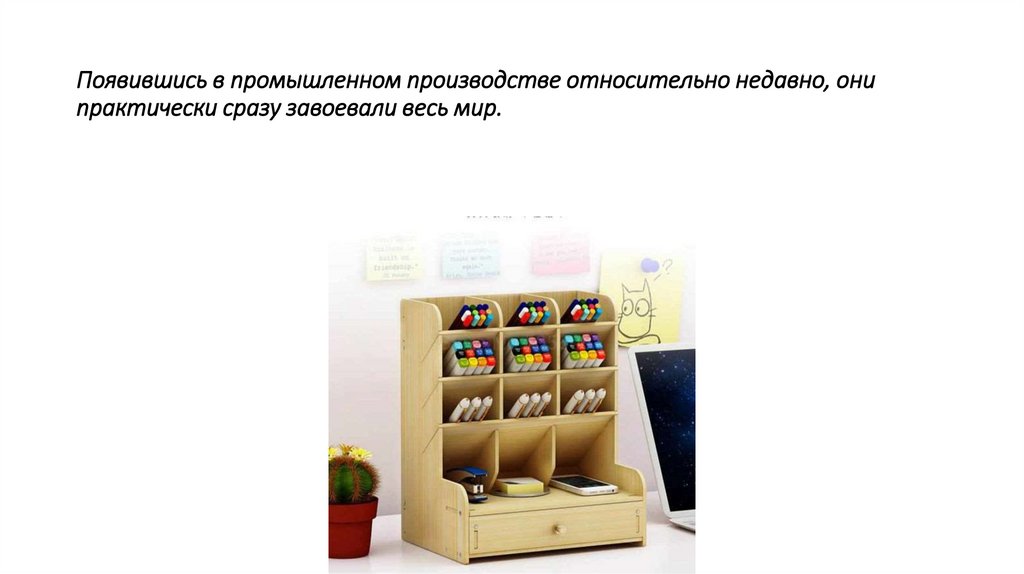 Органайзер - презентация онлайн