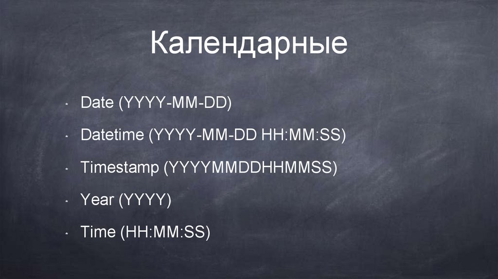 Sql с нуля лекция 2 презентация онлайн