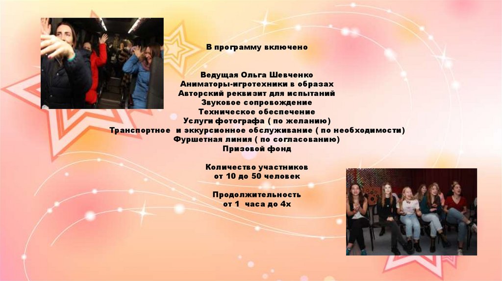 Праздничный десант. Самая веселая тусовка без отрыва от производства ...