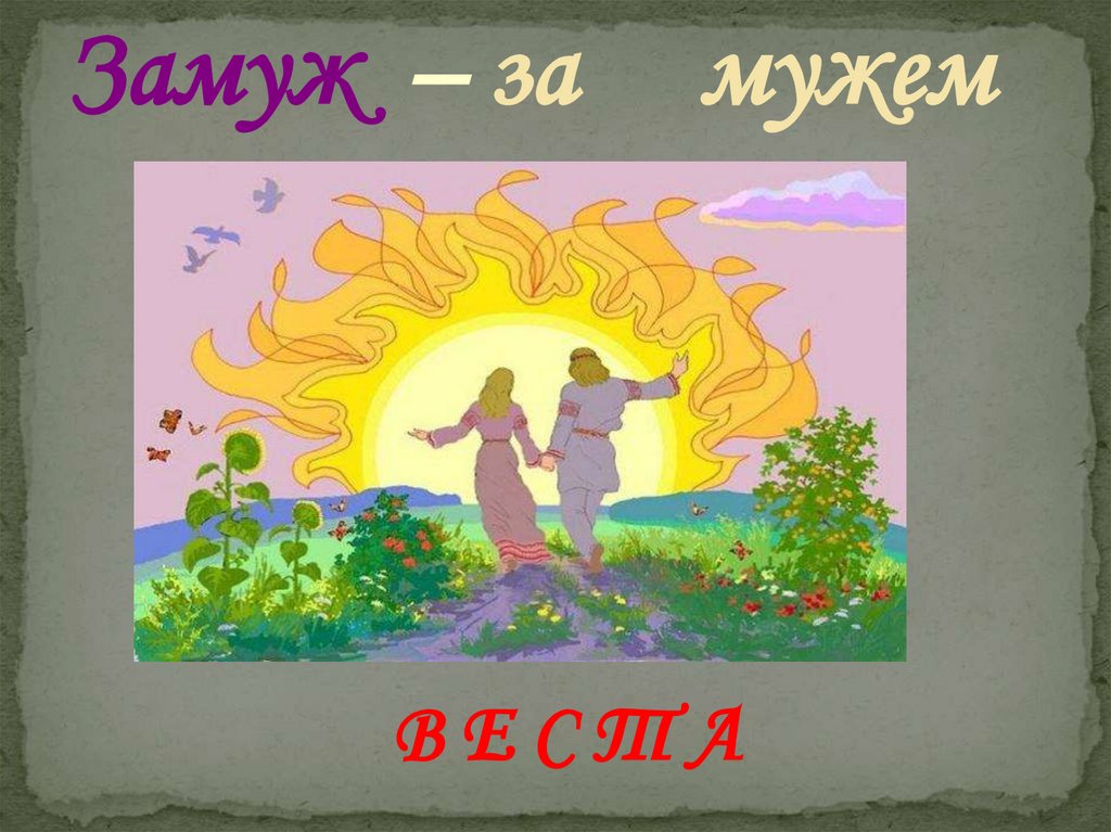 Великая сила русского языка - online presentation