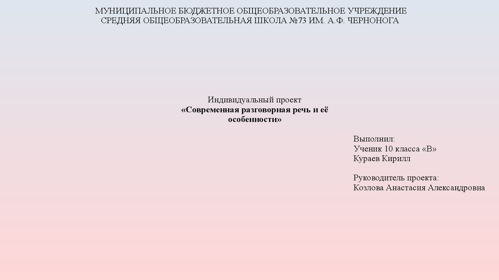 Современная разговорная речь и её особенности - презентация онлайн