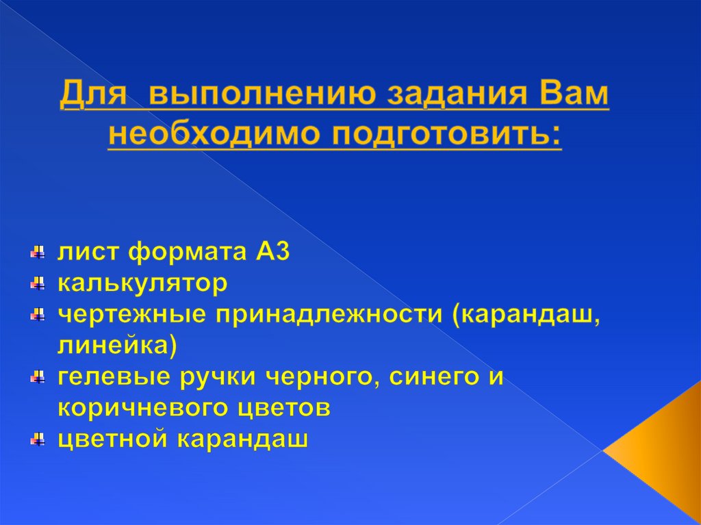 Построение карты изогипс - презентация онлайн