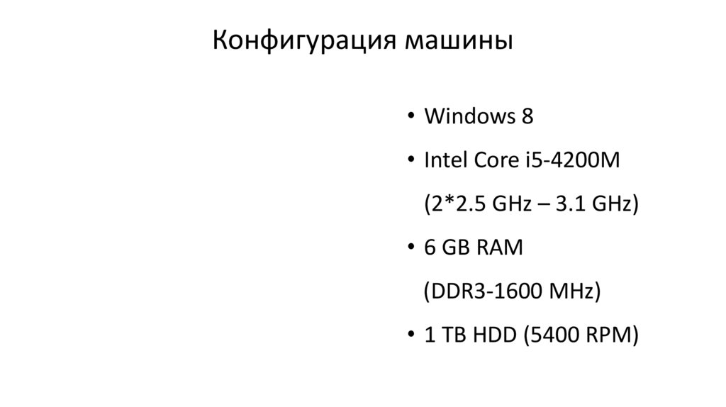 Сравнение производительности Mongodb и Postgresql презентация онлайн
