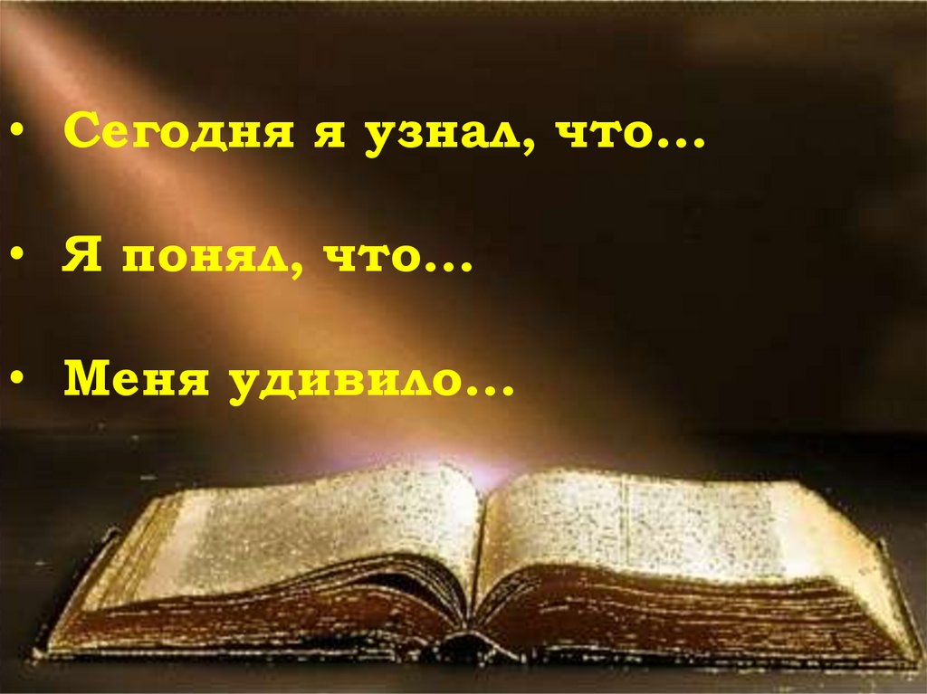 Они знают всё! энциклопедии, словари, справочники - презентация онлайн