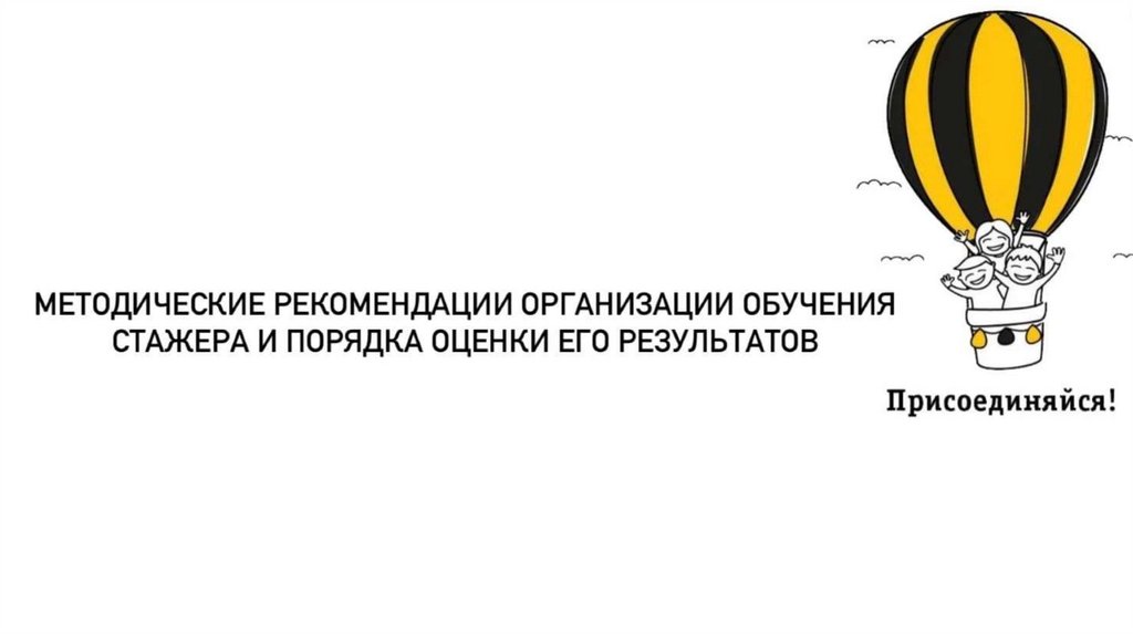 Тариф «Добро пожаловать» - презентация онлайн