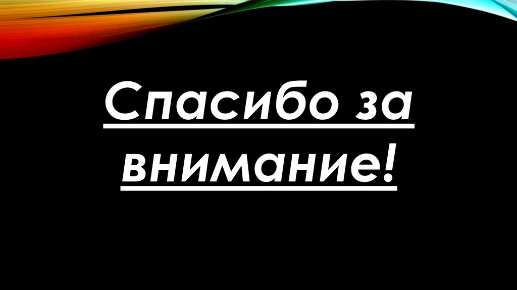Методика проведения мероприятий - презентация онлайн