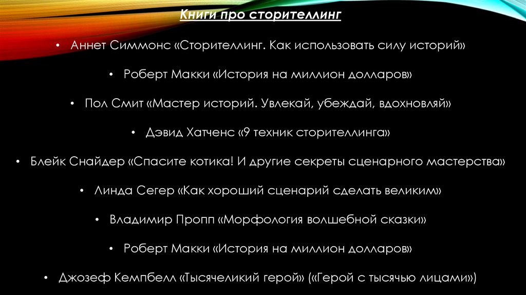 Методика проведения мероприятий - презентация онлайн