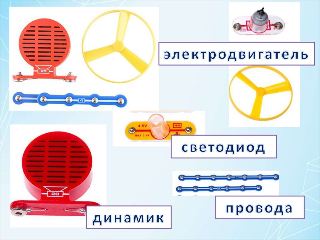 Проводники и изоляторы вокруг нас - online presentation