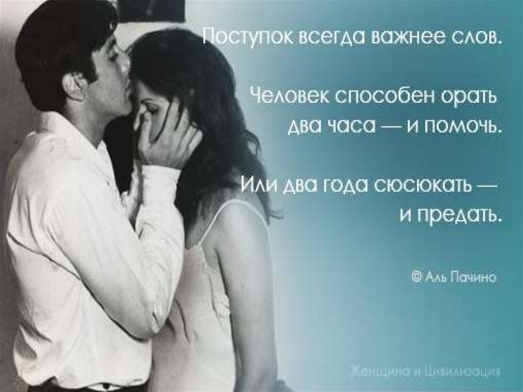 Поступок и ответственность - презентация онлайн