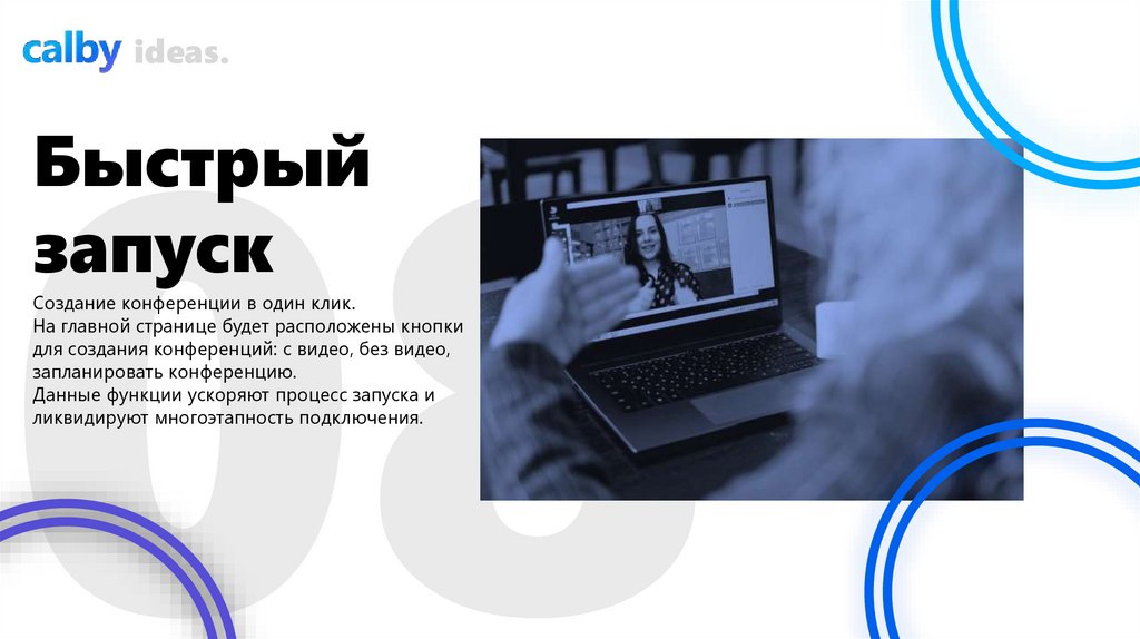 Calby. Кто мы? - презентация онлайн